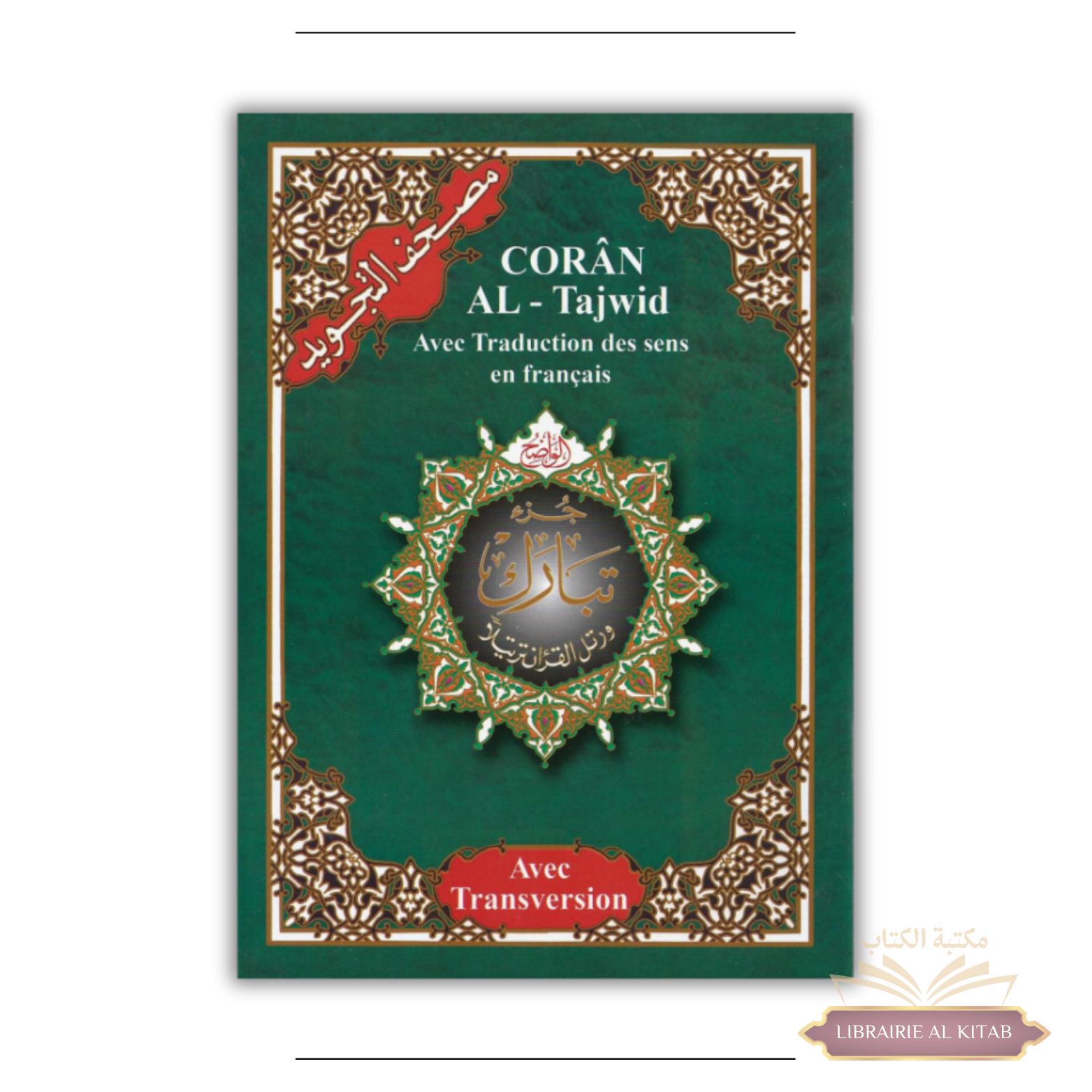Coran Tajwid - Juz Tabarak en arabe/français et phonétique - Hafs